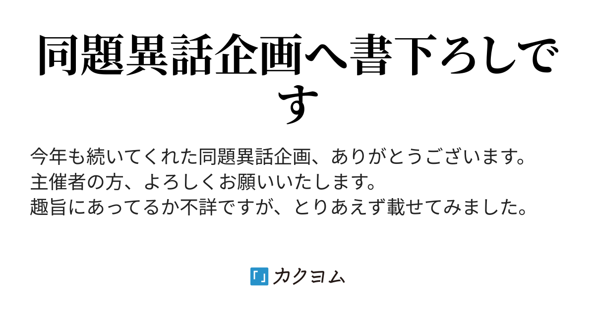 はじめましての距離（増田朋美） カクヨム