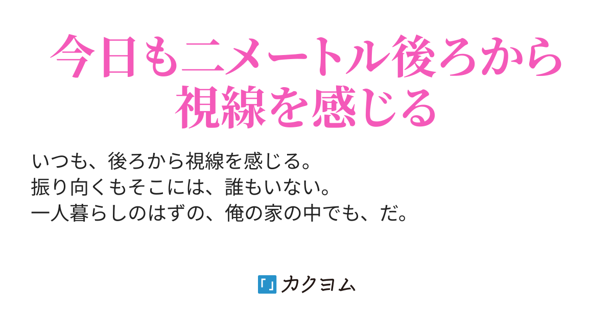 橋本さんはストーカー(ステスタ) カクヨム