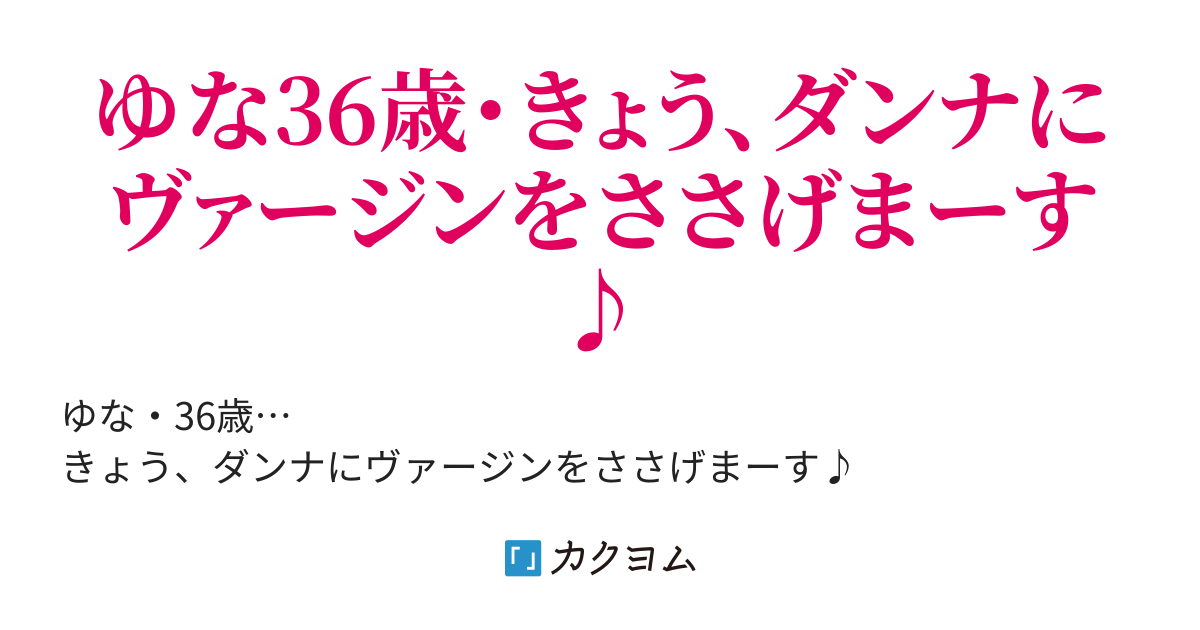 【夫婦恋愛】レイトサマーラブ（佐伯達男） カクヨム