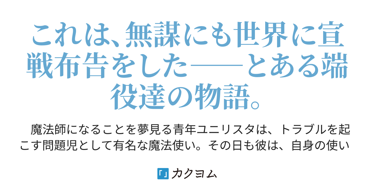 緋眼の人形使い（雨宮 小夏） カクヨム