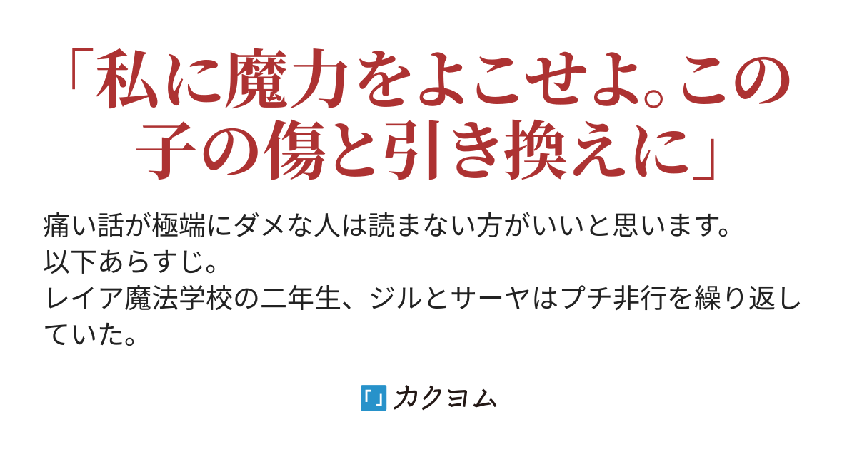 いちファンクションの。(nns) カクヨム