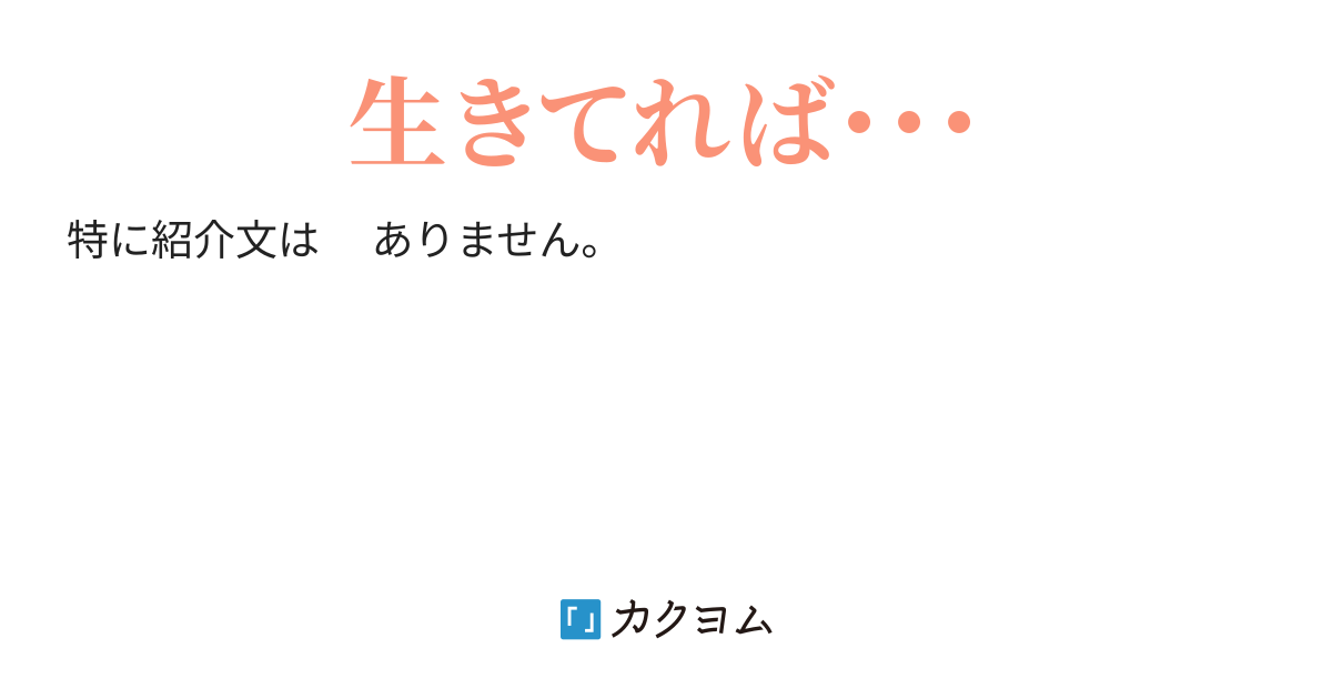 「人」(矢田誠一) カクヨム