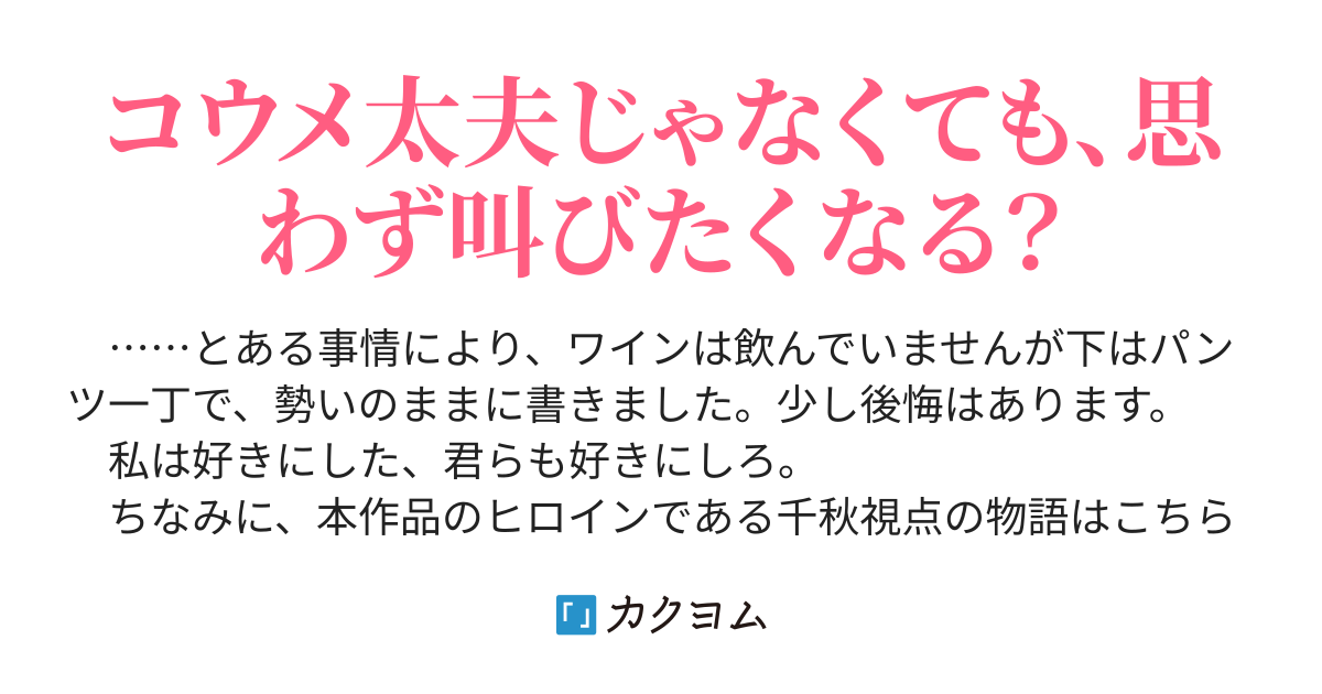 浜辺でチクショー!(和辻義一) カクヨム