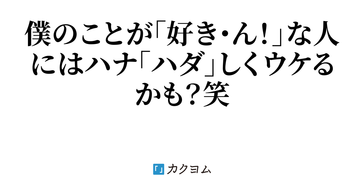 掌編小説・『良い肌』(夢美瑠瑠) カクヨム