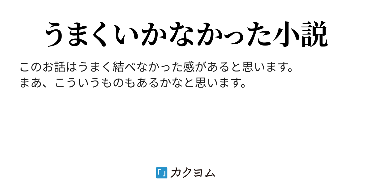 水田(増田朋美) カクヨム