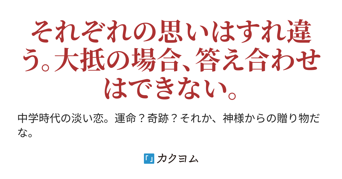 ただひらひらと舞い踊る ひとひらのように（彼方希弓） カクヨム