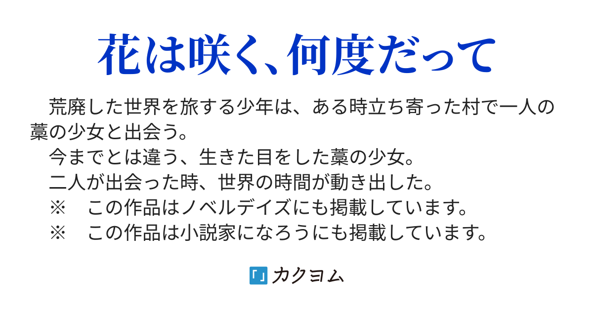 背中合わせの時の中で(猫パンチ三世) カクヨム