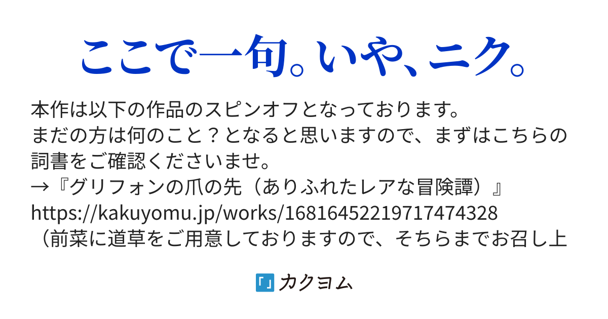 にくにくしい歌（高速スピンオフ短歌）（上田 直巳） カクヨム