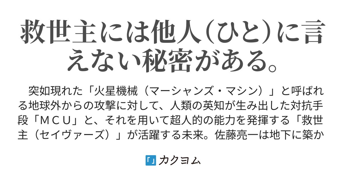 地上(ここ)より永遠(とわ)へ(阿井上夫) カクヨム