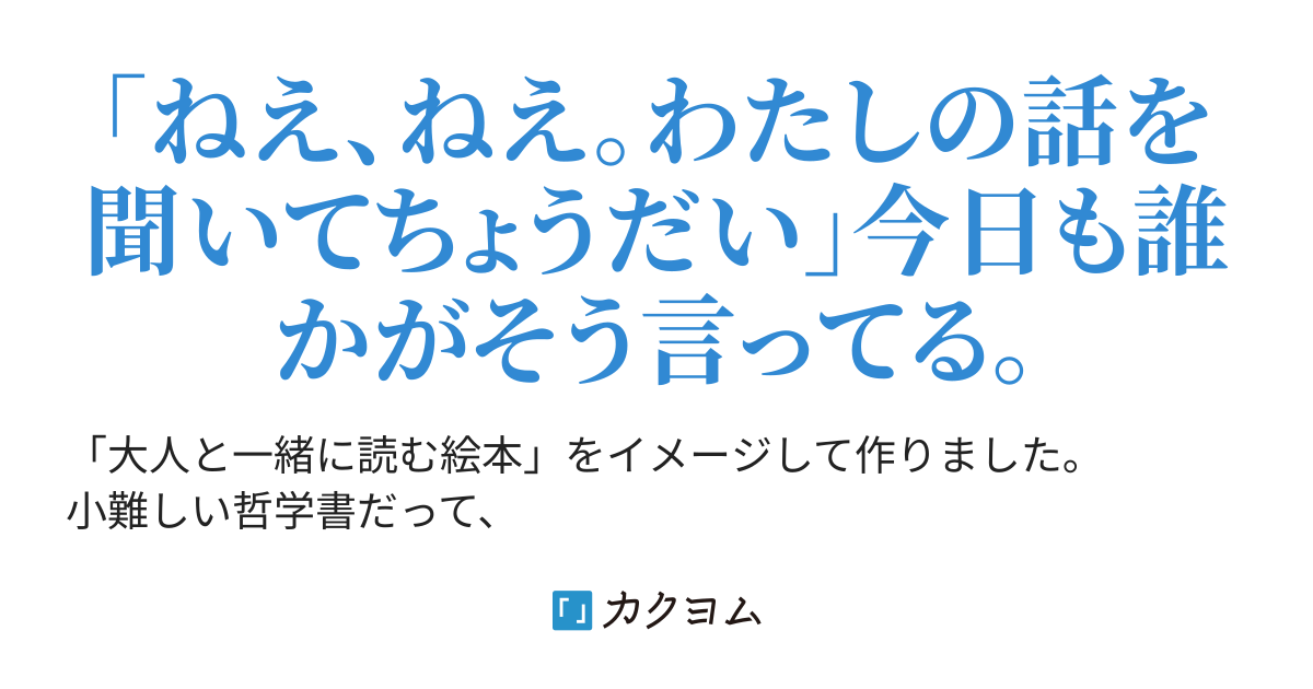 ガラスの世界の内と外（古博かん） カクヨム