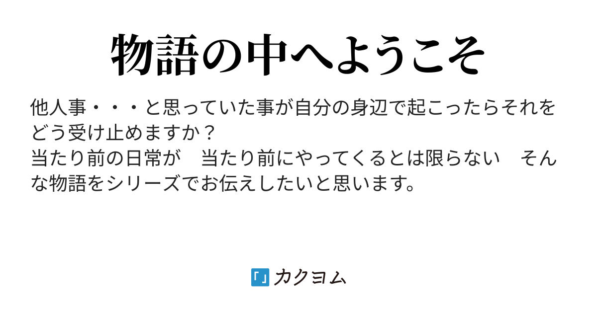 見上げれば青空(まみぃ) カクヨム