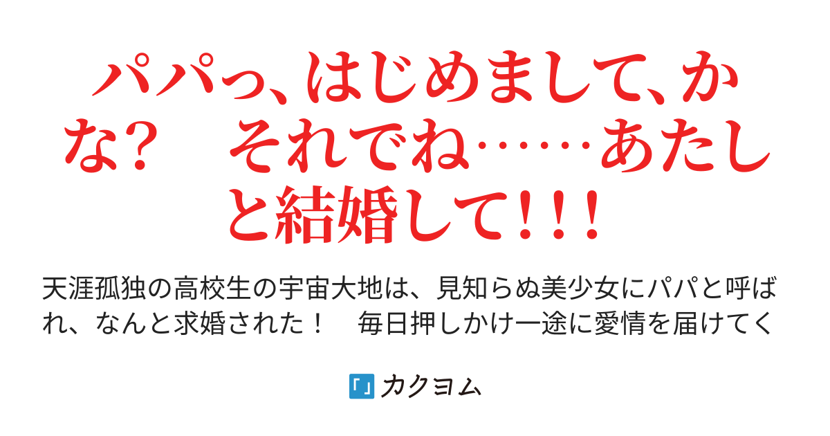 ハッピースパイラル ~幸せを紡ぐ旅~ 【第3巻📕発売中!】(餅餅餅) カクヨム