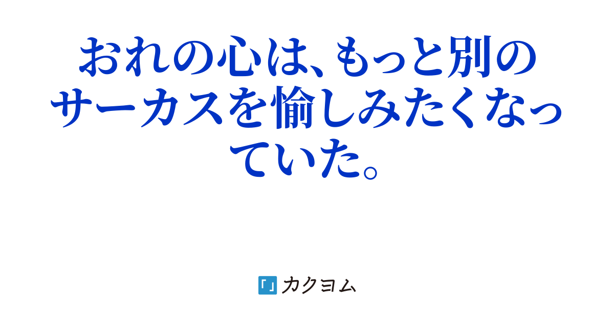 葱 芥川龍之介(ノエル) カクヨム