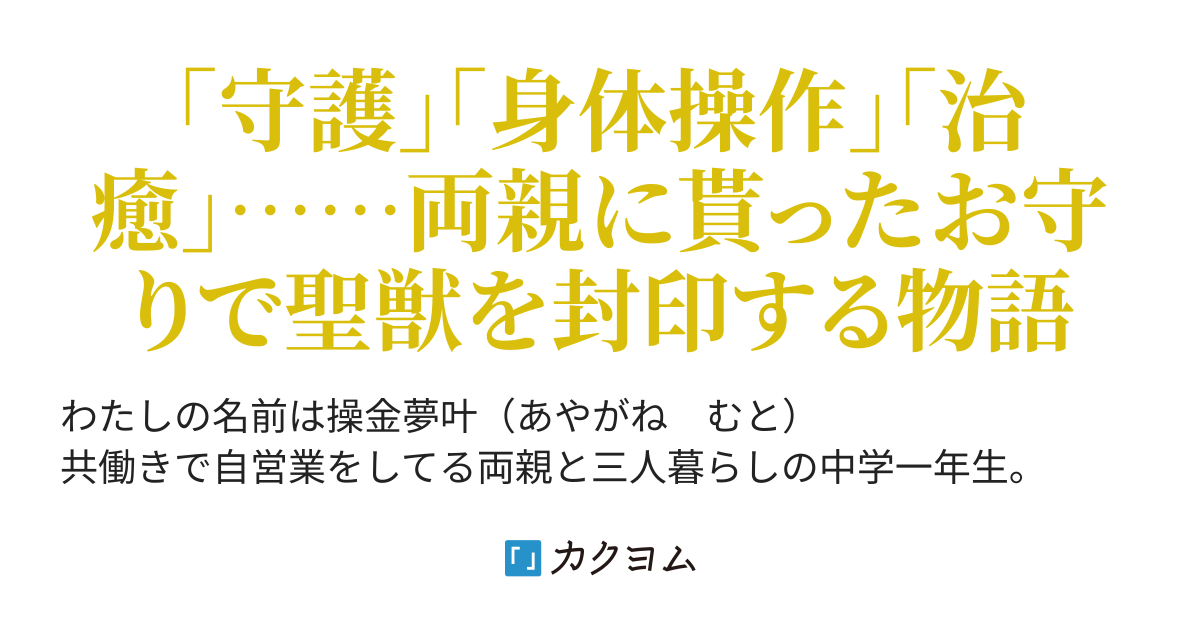 わたしの両親は魔道具職人(k Enterprise) カクヨム