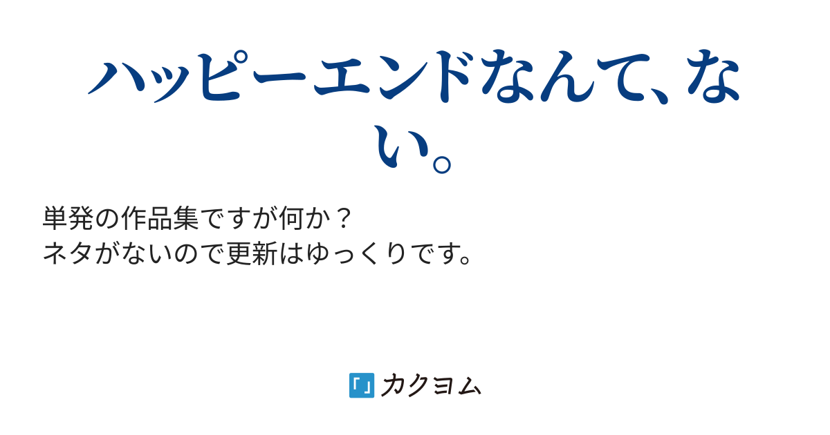 夢を見る。(秋雨) カクヨム