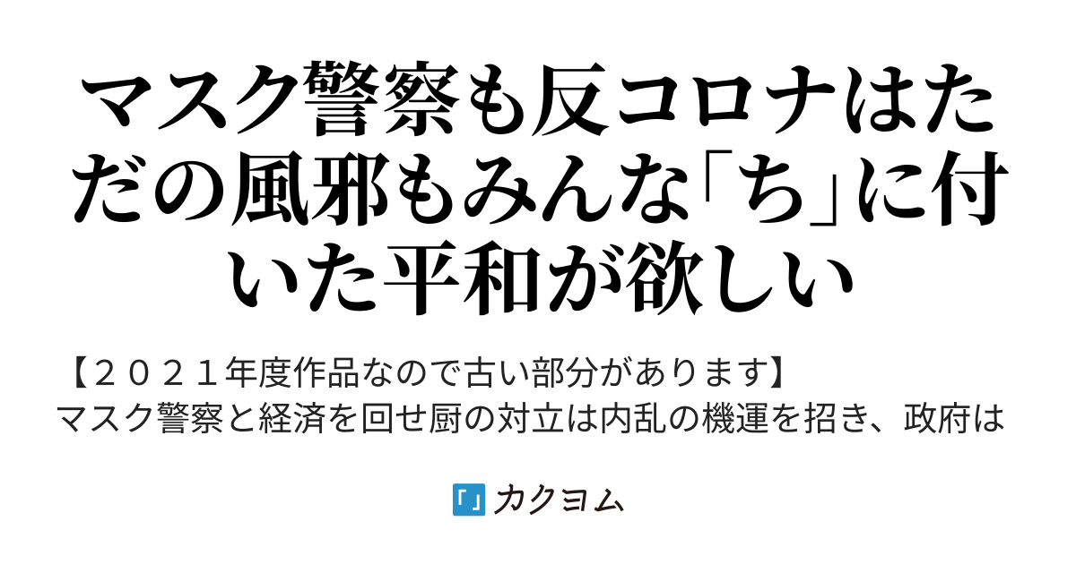 やまいだれの争奪戦。「ち」という字に付いた方が平和なのかそれとも?(水原麻以) カクヨム