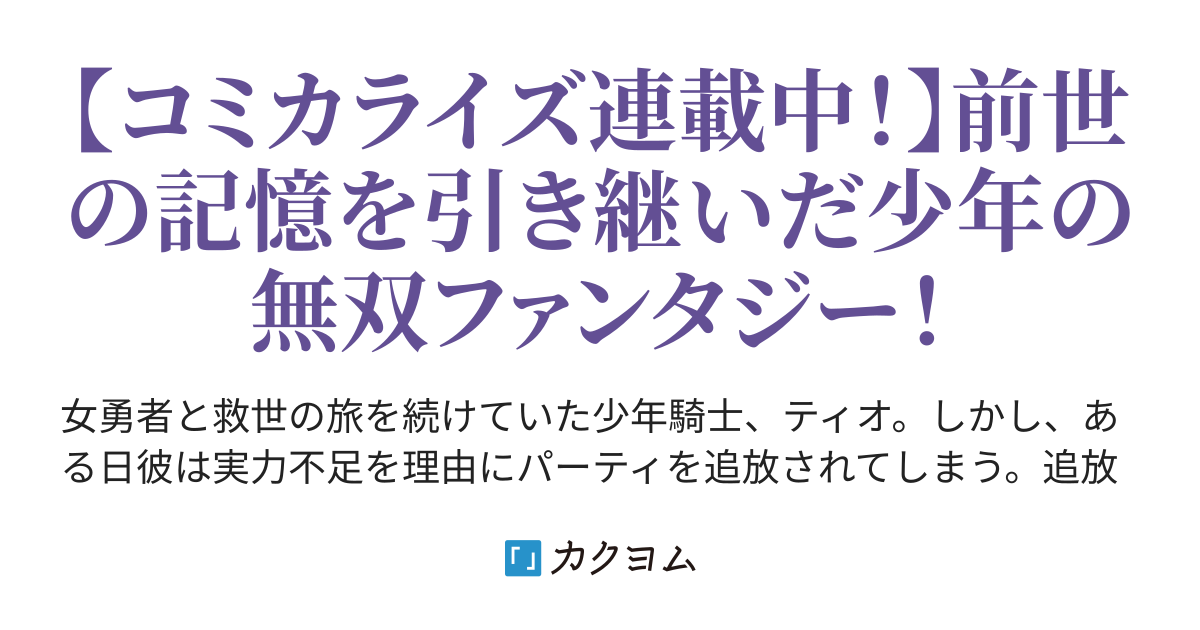 転生魔導王は、底辺職の黒魔術士が、実は最強職だと知っている(銀翼のぞみ) カクヨム