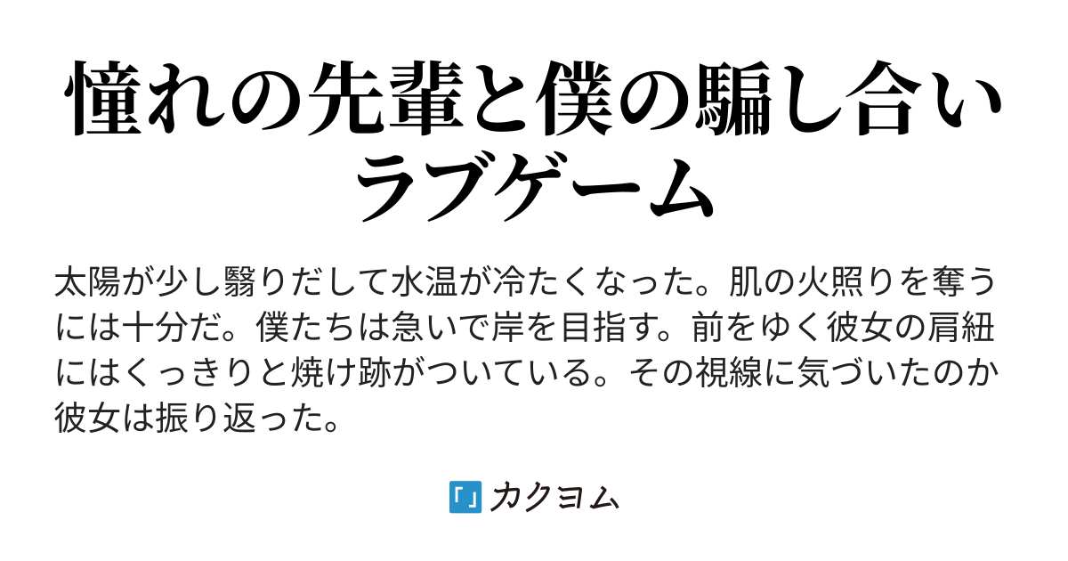 夏の日とプチシュークリーム(水原麻以) カクヨム