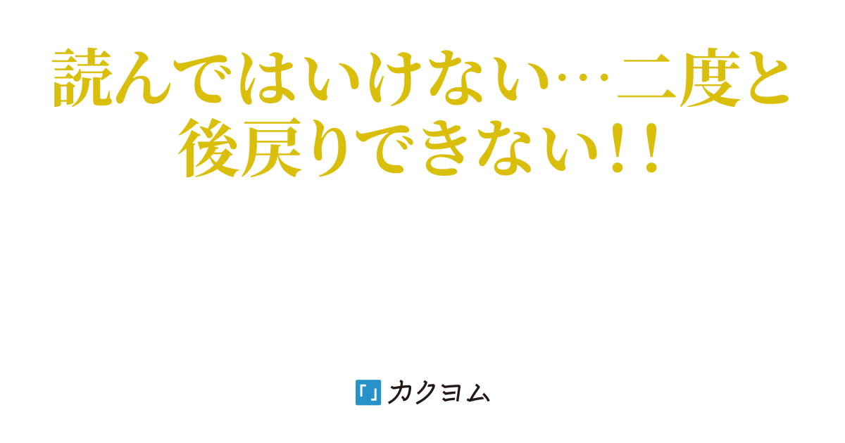掌編小説・『バーゲンセール』(夢美瑠瑠) カクヨム