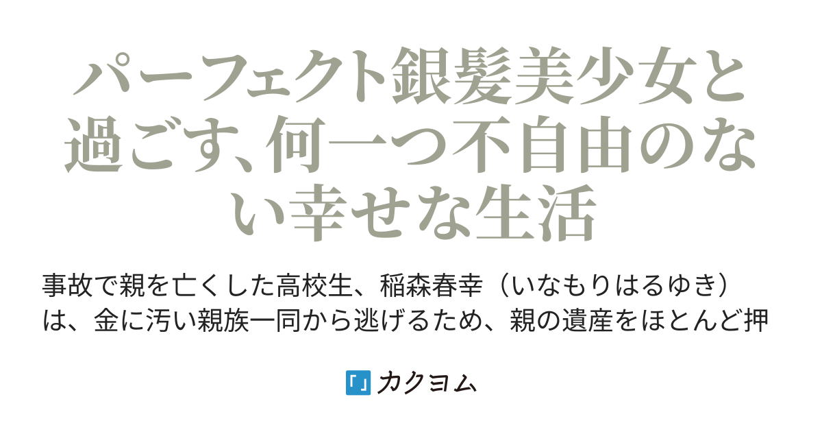 017:誇らしさすら 【2 10発売】今日も生きててえらい!と甘やかしてくれる社長令嬢が、俺に結婚してほしいとせがんでくる件 ~完璧美少女