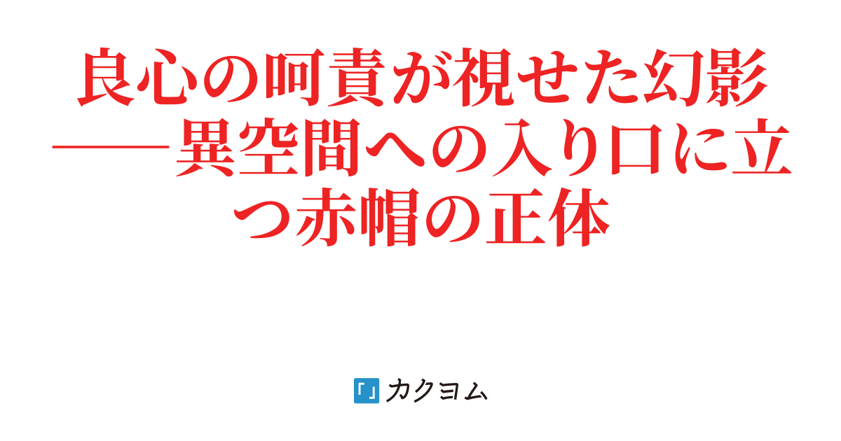 妙な話 芥川龍之介（ノエル） カクヨム