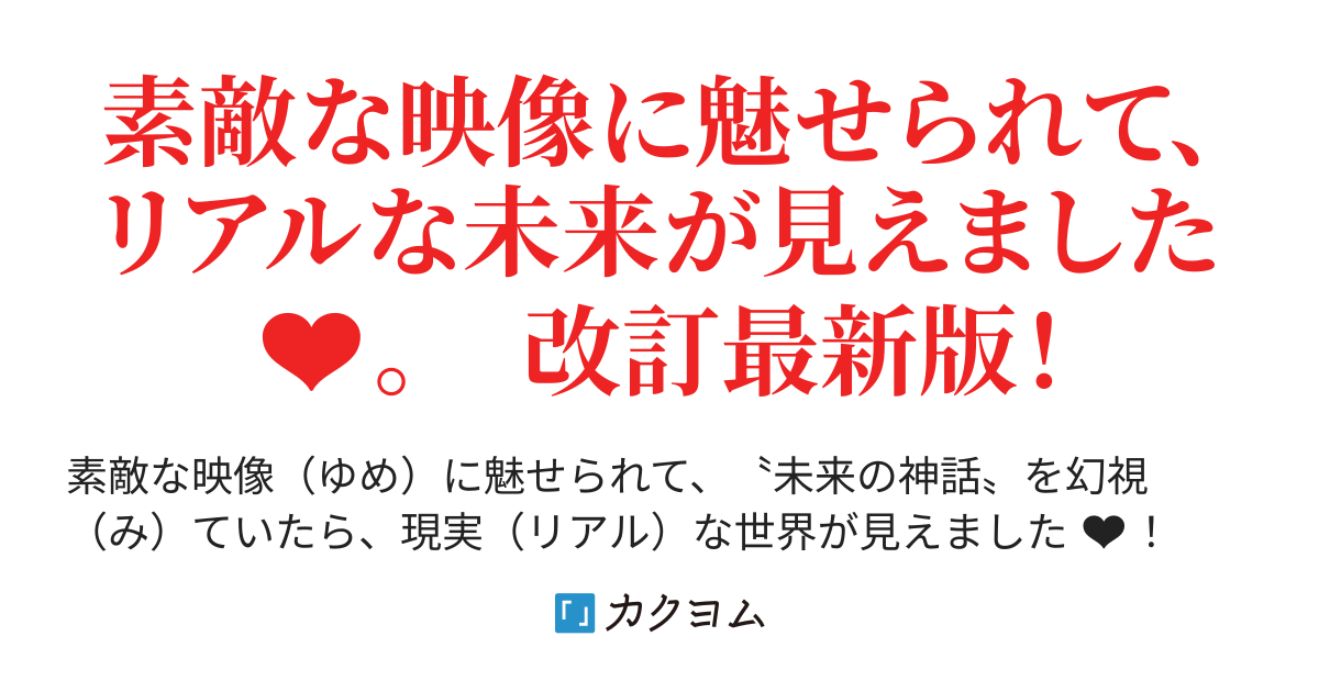 文明の星（改訂版）（平 一） カクヨム