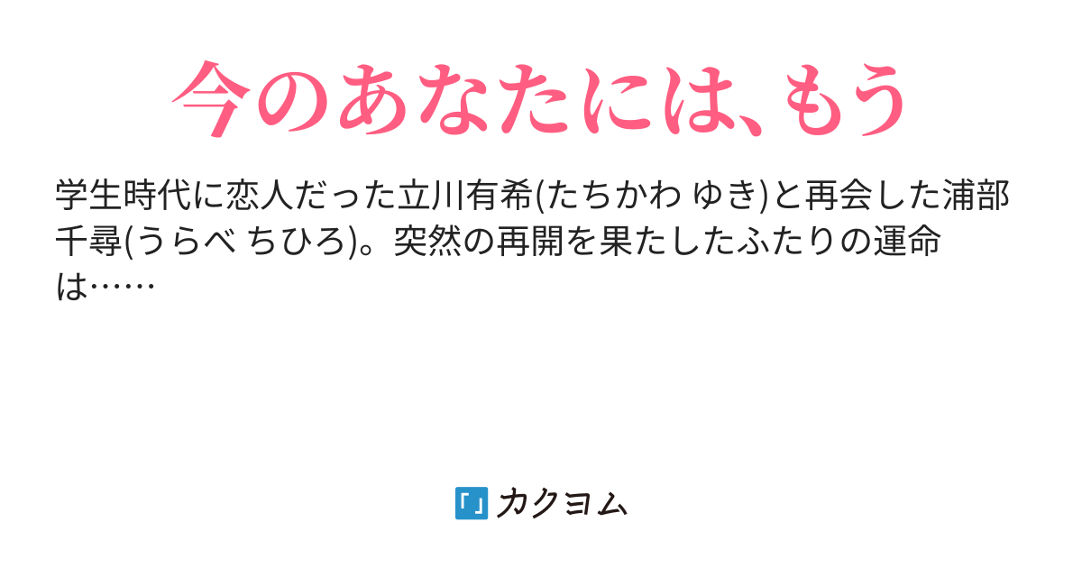 モラトリアムの慟哭（遊月奈喩多） カクヨム