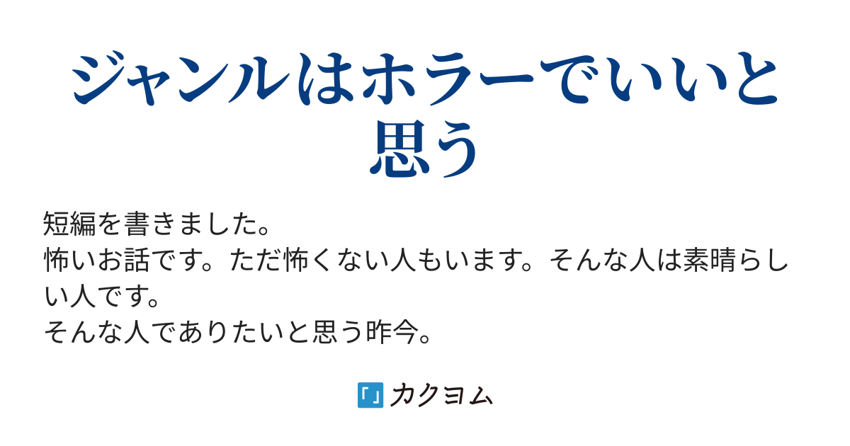 ネクスト（星埜銀杏） カクヨム