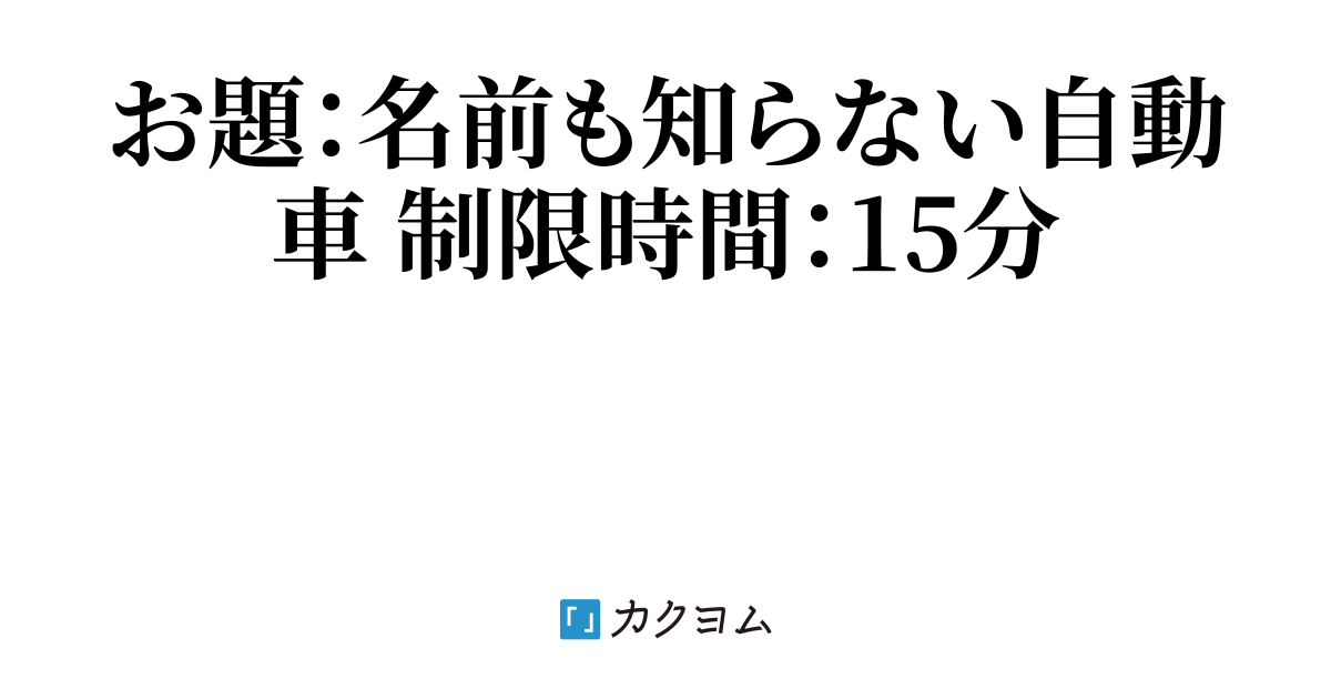 となりにあるものについて（バブみ道日丿宮組） カクヨム