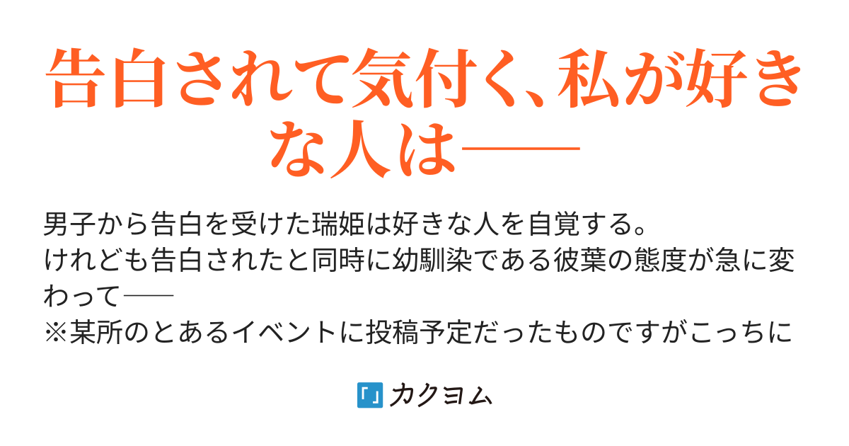 笑顔の挨拶を（雪ノ山 噛仁） カクヨム