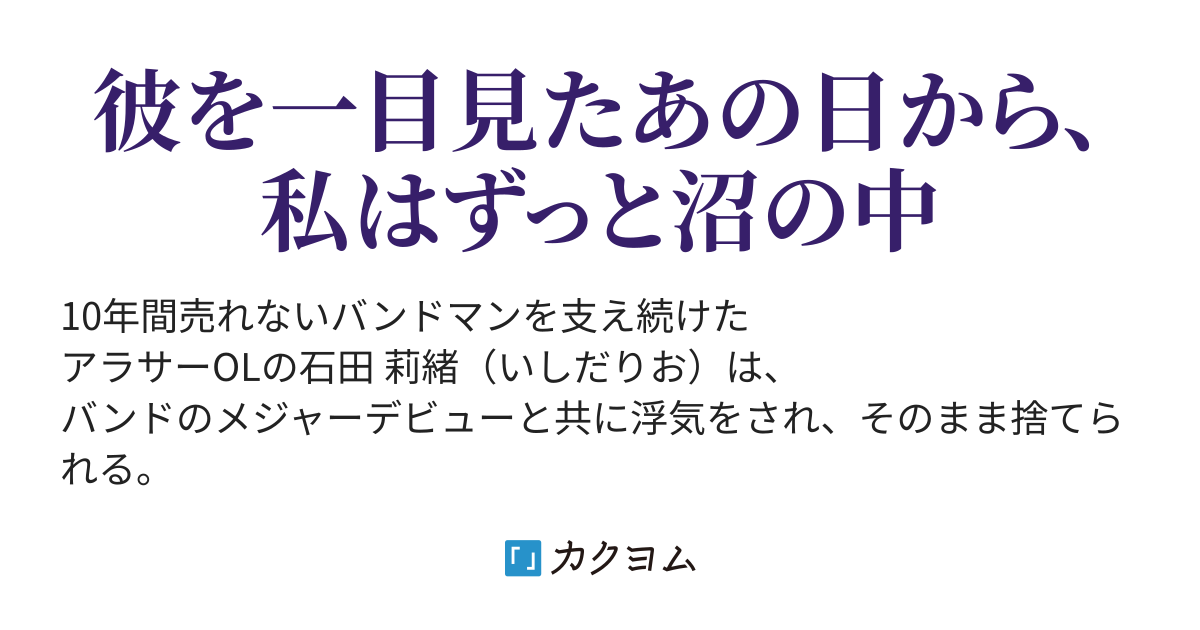 いつの日か、音楽がなくなるその日まで(きど みい) カクヨム