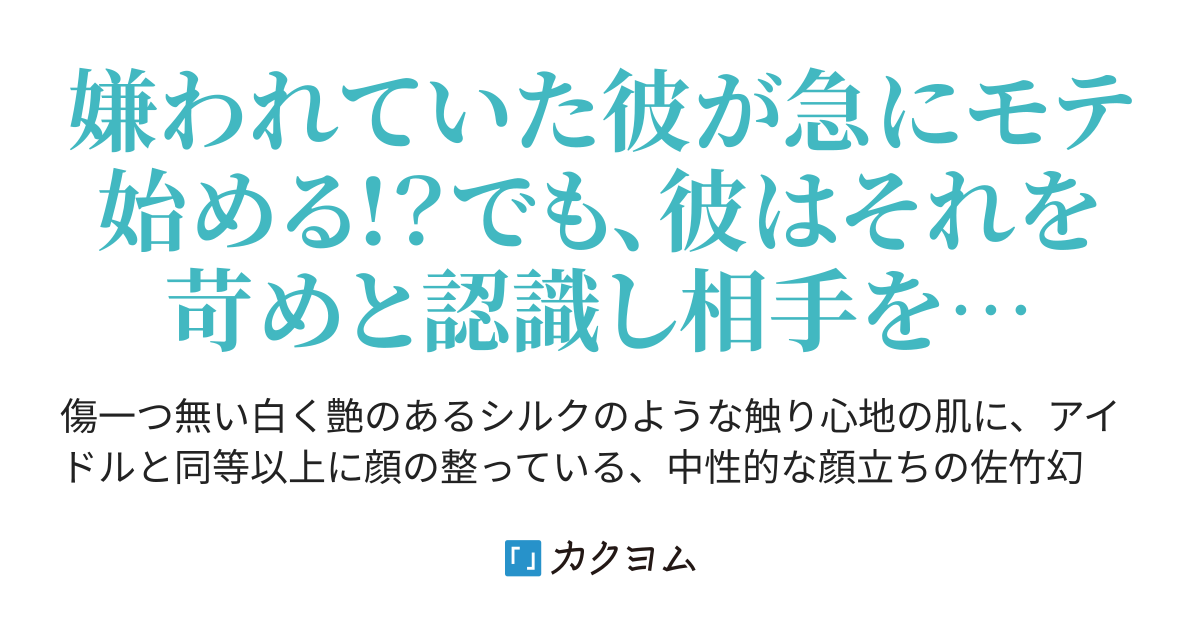 家族以外から嫌われていた俺。急にモテ始めたが、そんなの知らない。今まで俺を嫌っていた奴等が必死に構ってくるが、新たな苛めだろうか。（狼狼3