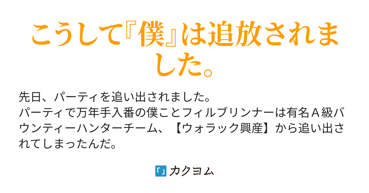 第26話 もうこりごり! 仲を取り持つなんてもう『二度』とやらないからね! 烙印を背負う少女を『救』うたった一つの方法(朝我桜(あさがおー