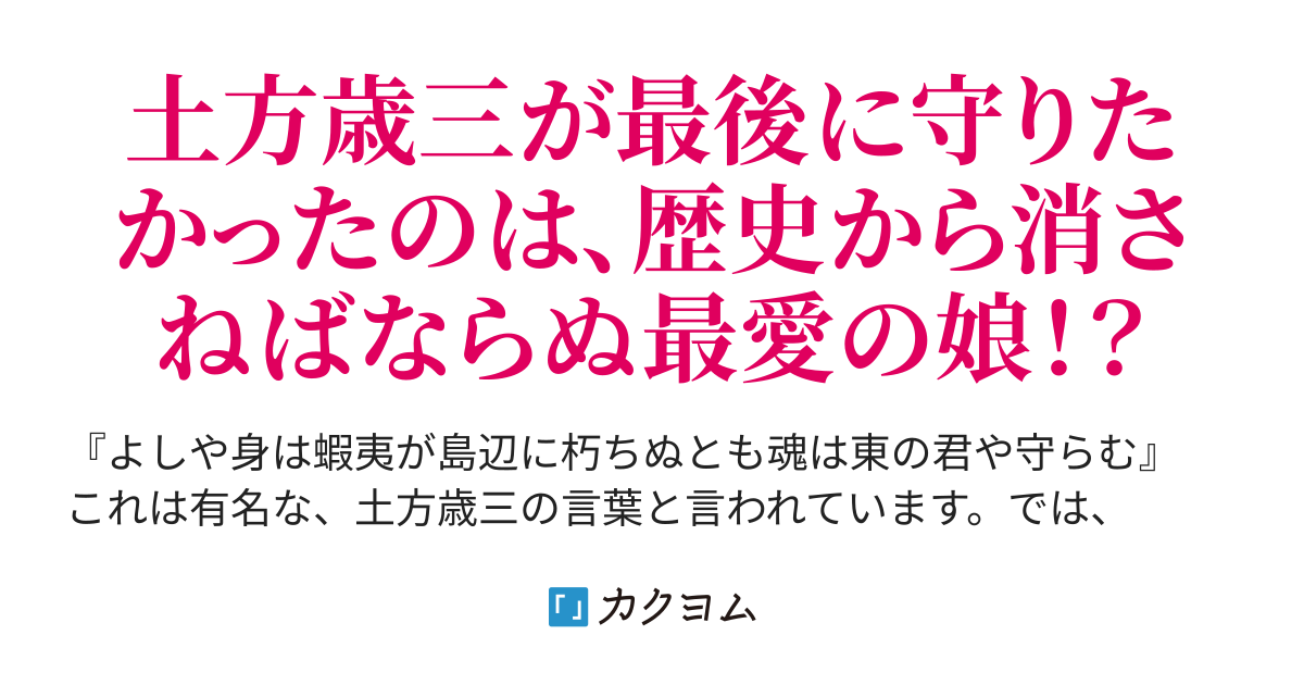 東の君や永遠(とわ)に守らむ(葵トモエ) カクヨム