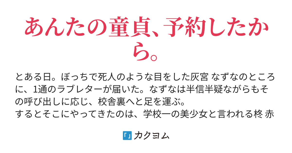 告白してないのに振ってきた学校一の美少女と同居することになったんだけど、その姉妹全員が俺の童貞を狙ってくるってどういうことだよ（式崎識也