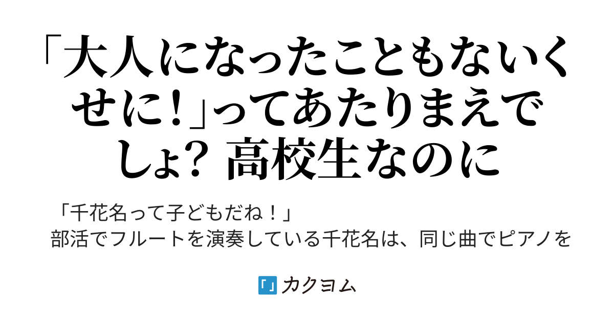愛のあいさつ(清瀬 六朗) カクヨム