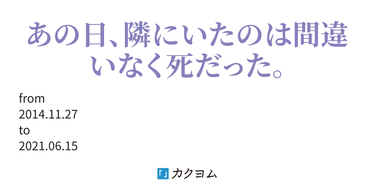 20141127(蒼風) カクヨム