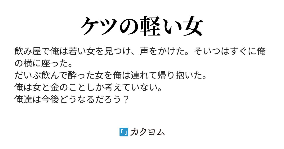 抱擁(遠藤良二) カクヨム
