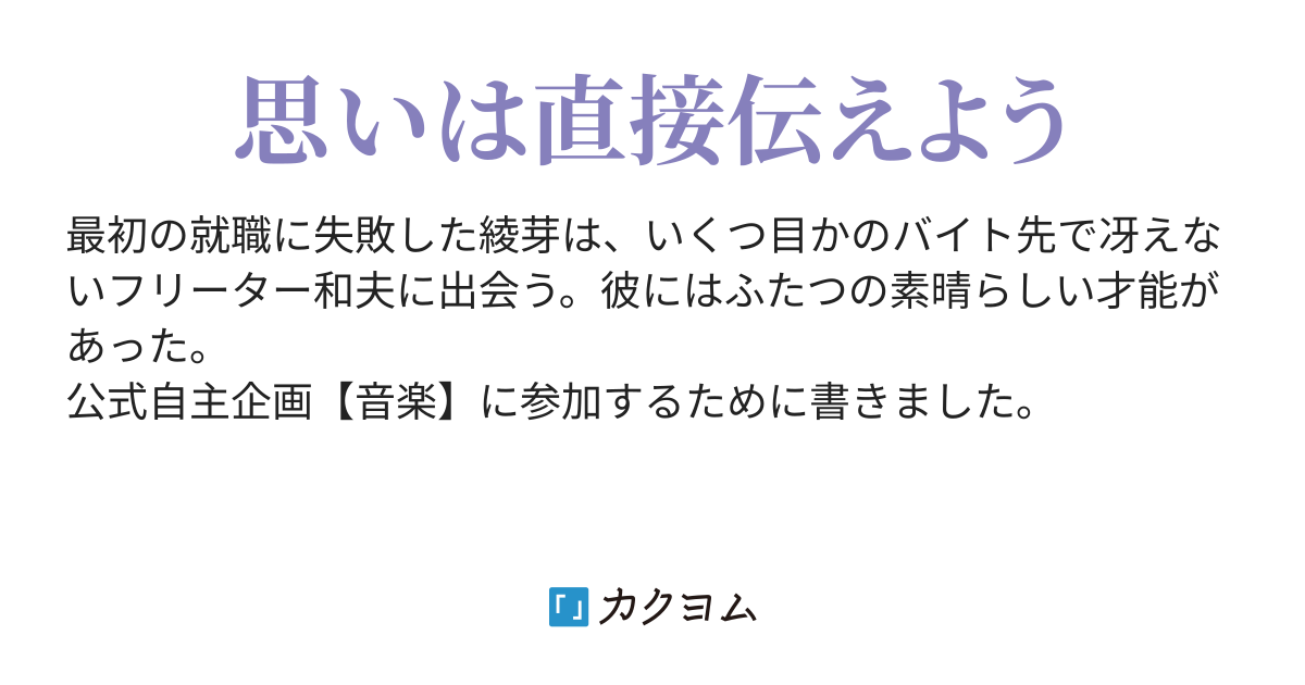 天使からのメッセージ(いとうみこと) カクヨム