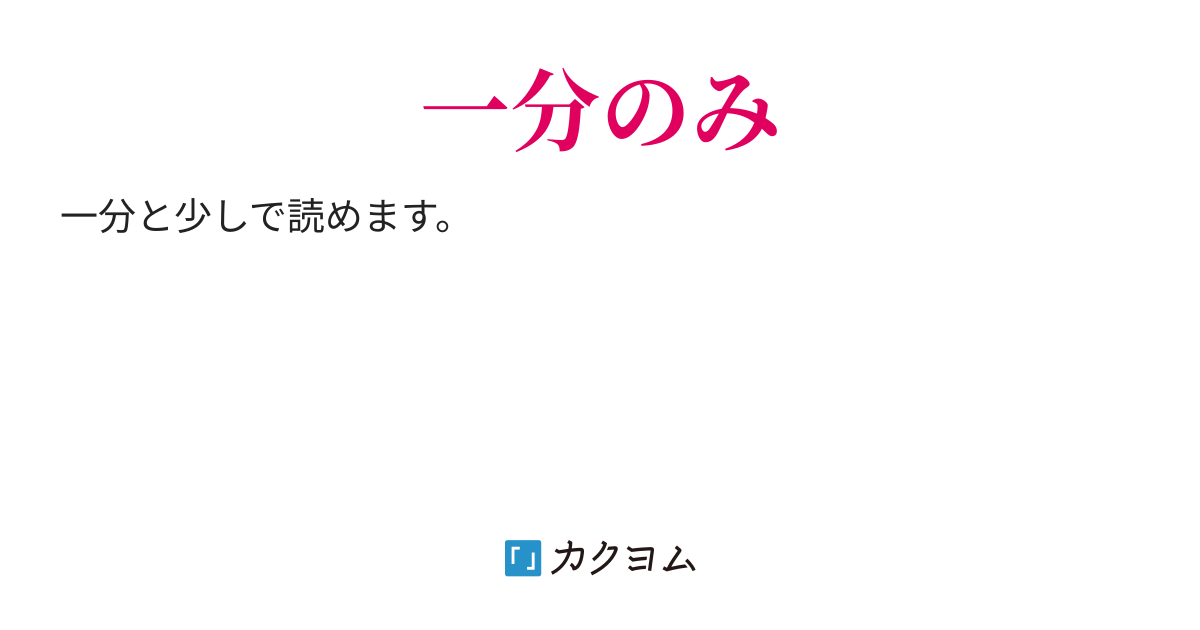 つまらないけれど（エリーファー） カクヨム