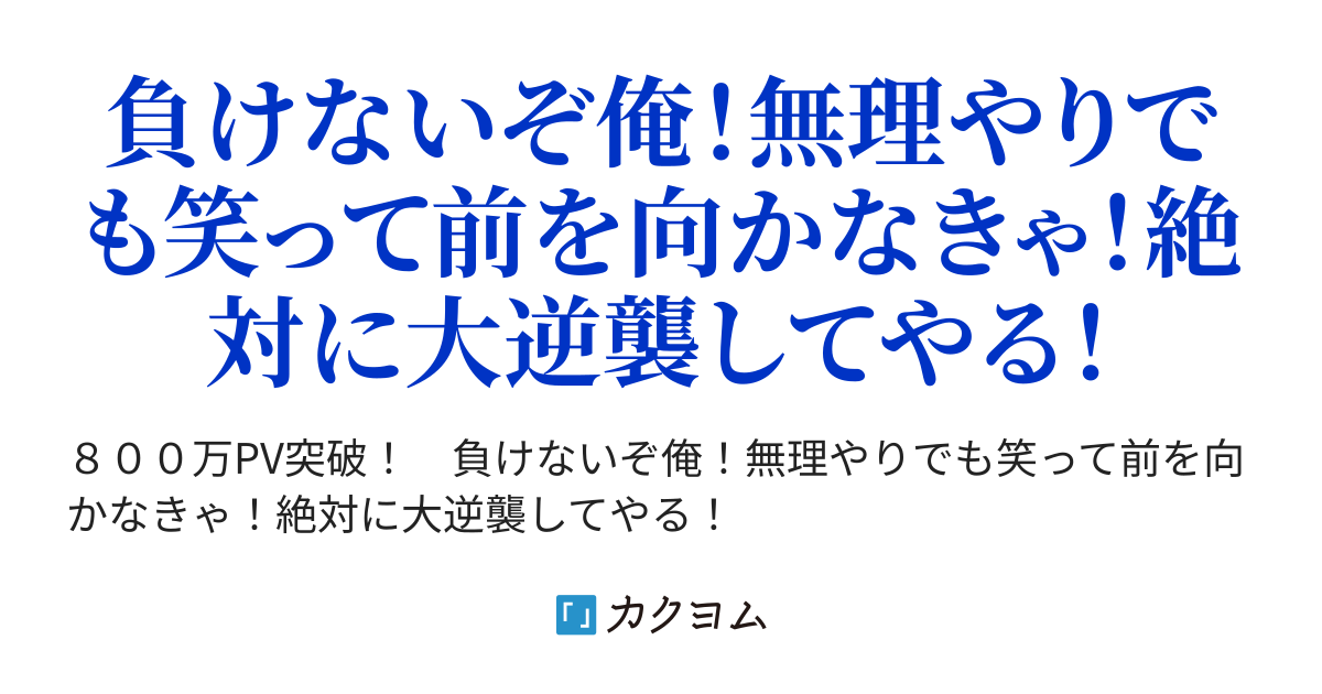 外れスキルの屑と言われ追放された最底辺の俺が大逆襲のリスタート！ 最強賢者への道を歩み出す！「頼む、戻ってくれ」と言われても、もう遅い！（東導