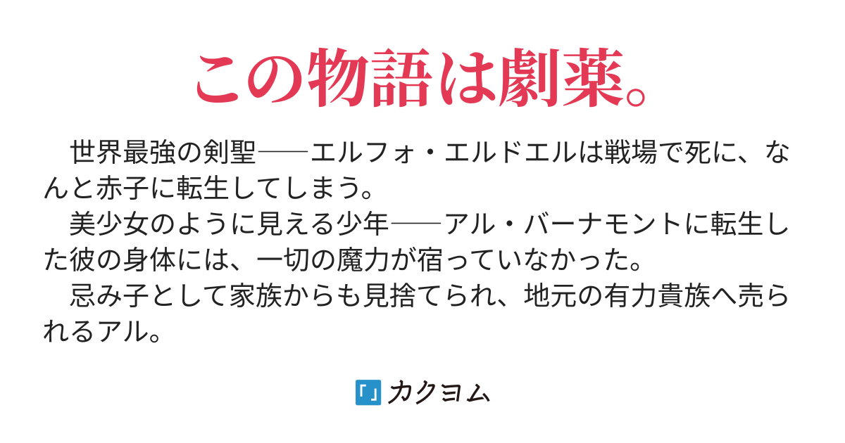 魔力ゼロの忌み子に転生してしまった最強の元剣聖は実家を追放されたのち、魔法の杖を「改造」して成り上がります～父が老弱して家が潰れそうなので戻っ