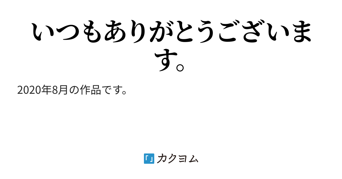 詩「朝日が落ちる音」(有原野分) カクヨム