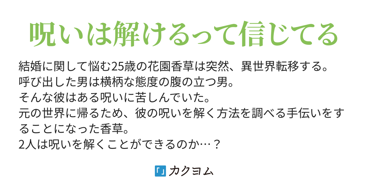 異世界で自分の生き方を見つけます(ゆずもも) カクヨム