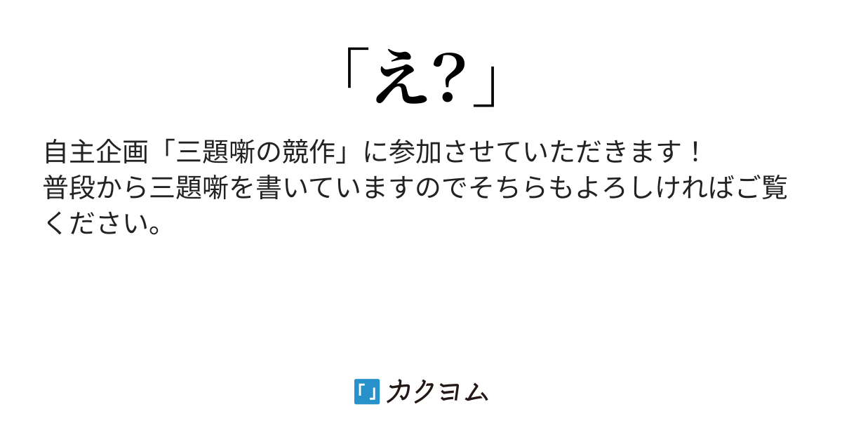 草でもいいから(三題噺トレーニング) カクヨム