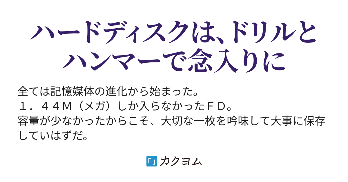 点集合のかくれんぼ（k Enterprise） カクヨム