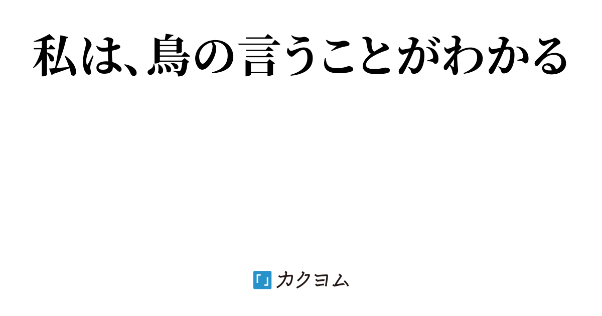 コーヒーとミルクの割合（mohoumono） カクヨム