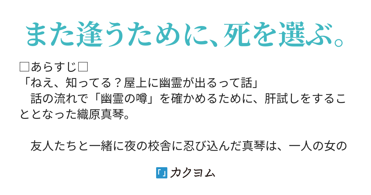 天の川に飛び降りて(蒼風) カクヨム
