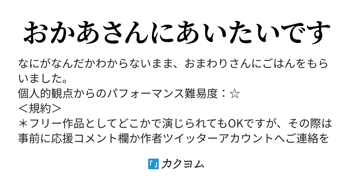 おにんぎょう【朗読用フリー台本】(江山菰) カクヨム