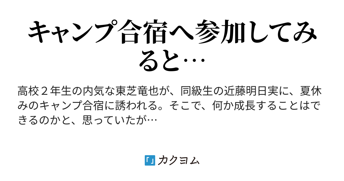 どうするのか（一色 サラ） カクヨム